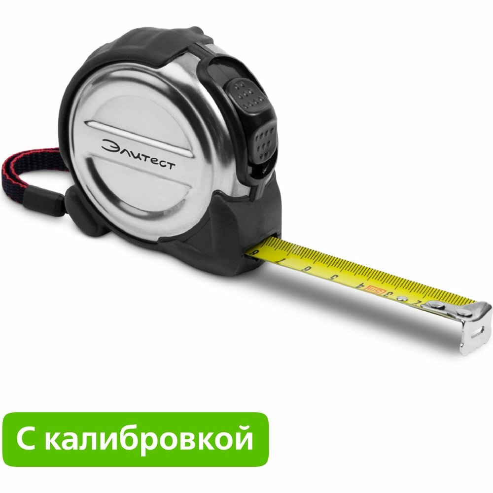 Рулетка Элитест Р5У3П 5 м, с калибровкой 00122964