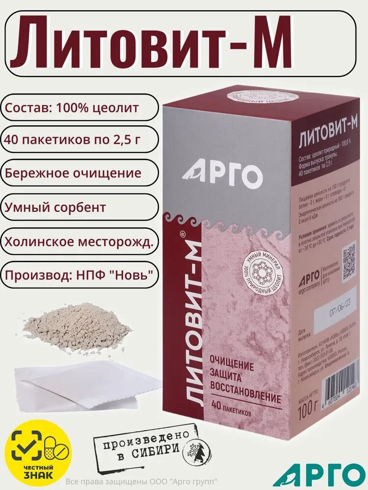 БАД Литовит-М цеолит - природный энтеросорбент, 40 саше с гранулами 100 гр НПФ Новь (Арго)