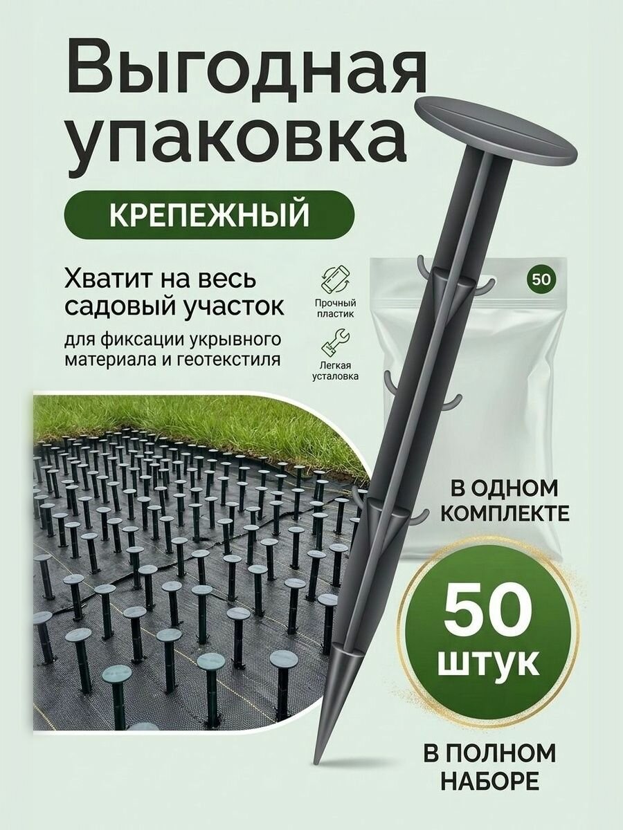 Гвоздь садовый160 х 35мм, Дюропласт, 50 шт