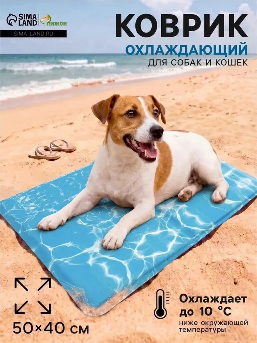Охлаждающий коврик для домашних питомцев
