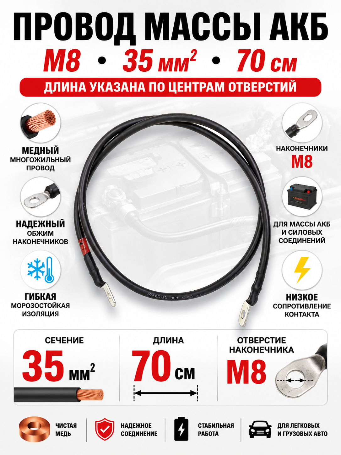 Перемычка для АКБ, 150 см, 25 мм. кв, S-25-8-1500
