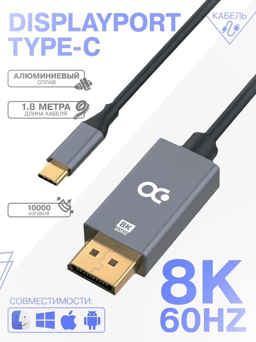 Кабель Electroworld, USB-C - DP, для MacBook и планшетов, 1.8 м, чёрный