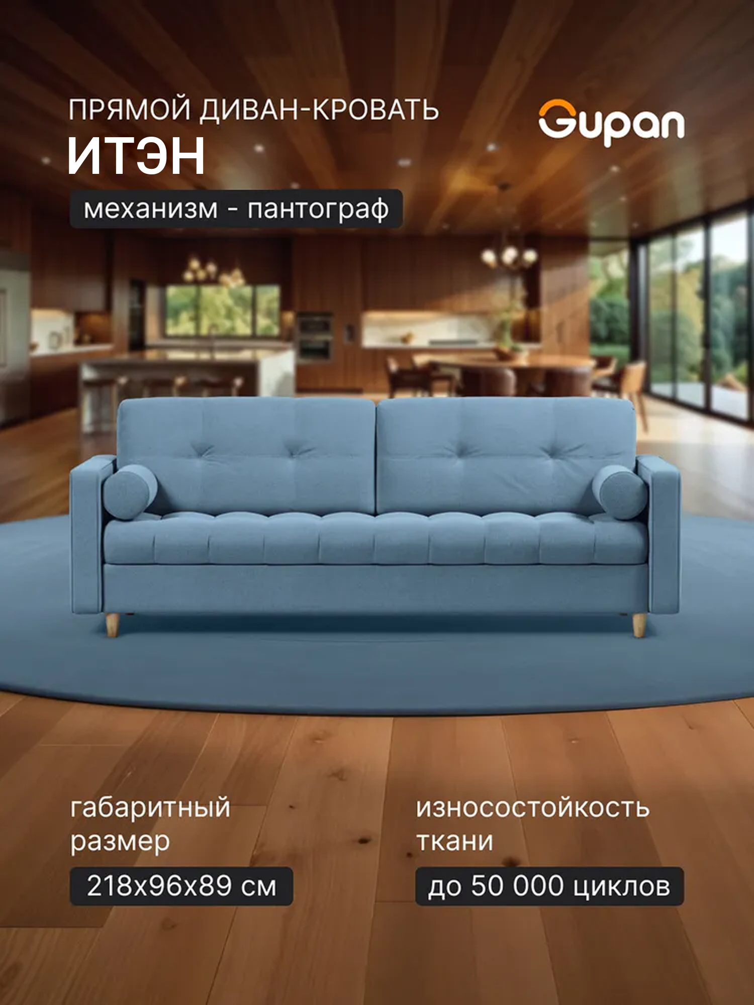 Диван кровать Gupan Итэн Велюр Амиго Голубой, раскладной, механизм пантограф, беспружинный, с ящиком для белья