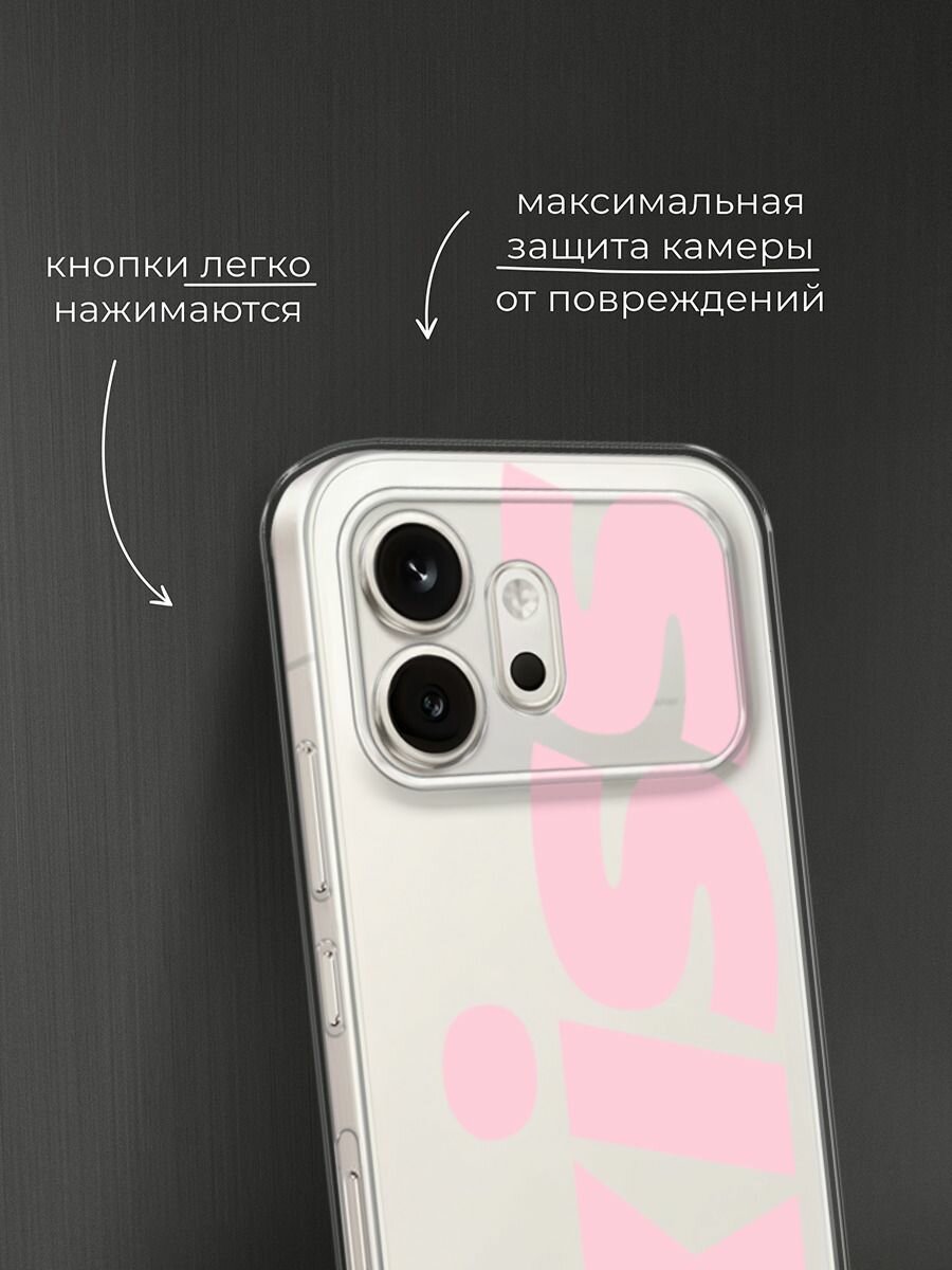 Чехол на Honor 600 / Хонор 600 с принтом Розовая надпись: Kiss, прозрачный — фото 1