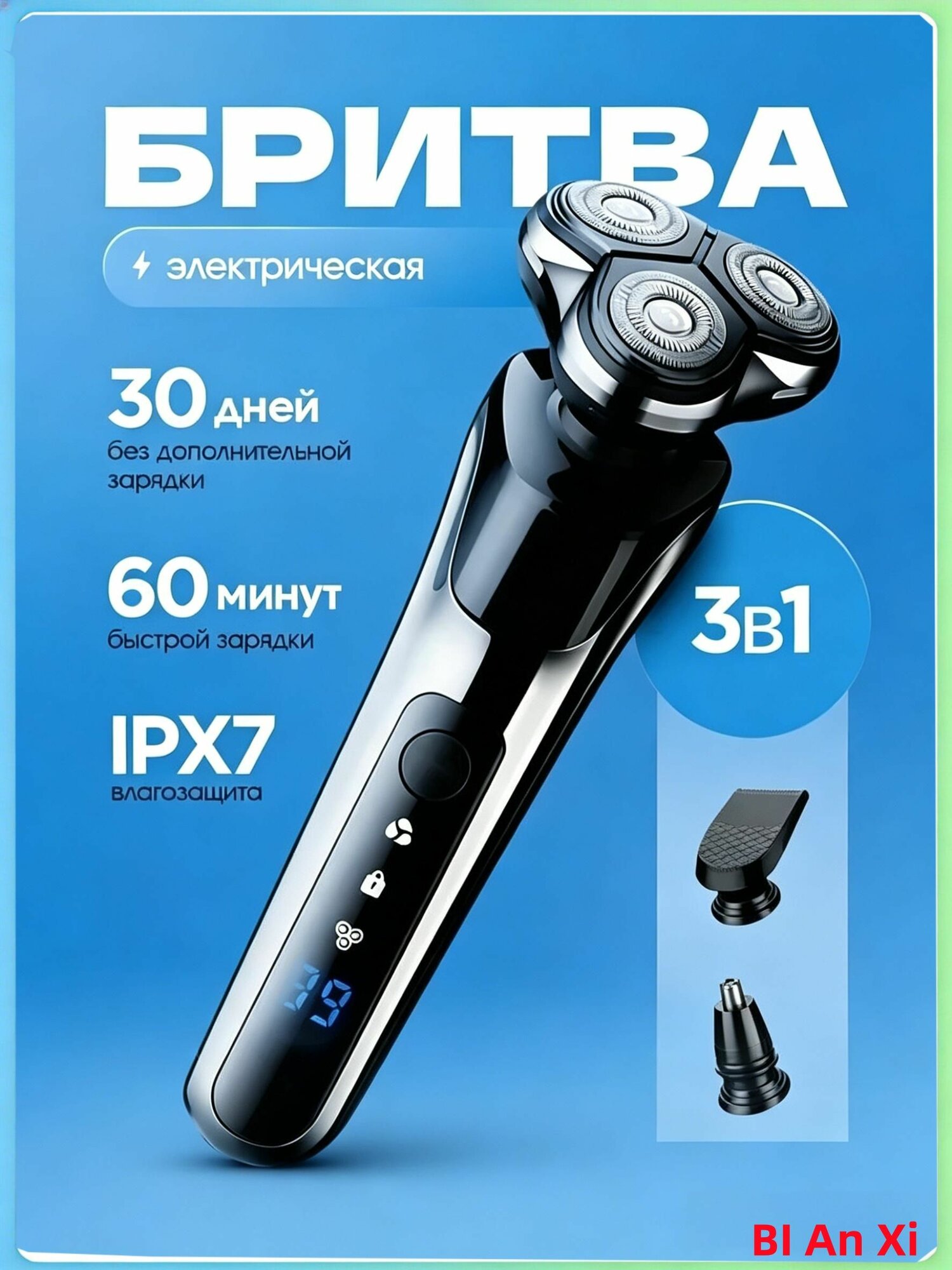 Panasonic Электробритва sqvyyt, белый, серебристый