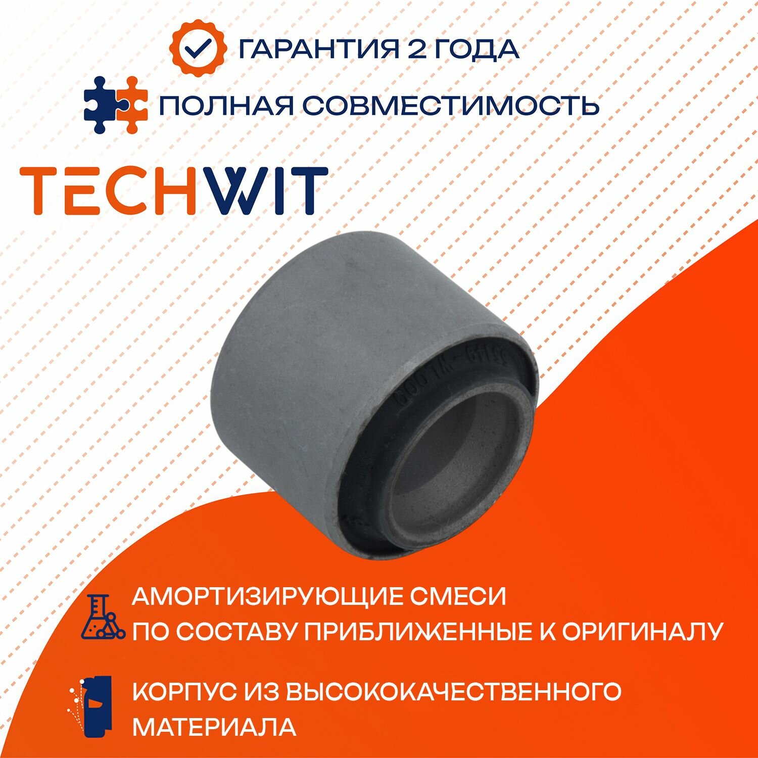 Infiniti FX45 35 Сайлентблок задней тяги Инфинити ЭфИкс45 35 CAB02087 2003-2008 TECHWIT