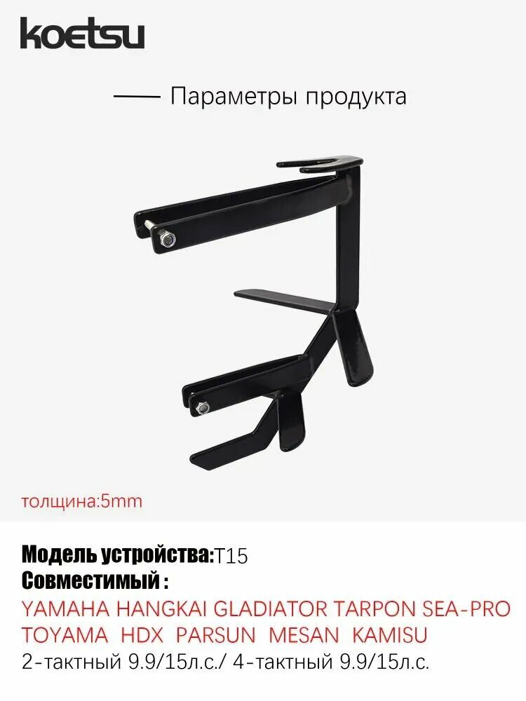 Защитный кожух для лодочного мотора 9.9–15 л. с, усиленный держатель для подвесного двигателя, защита от износа — фото 1