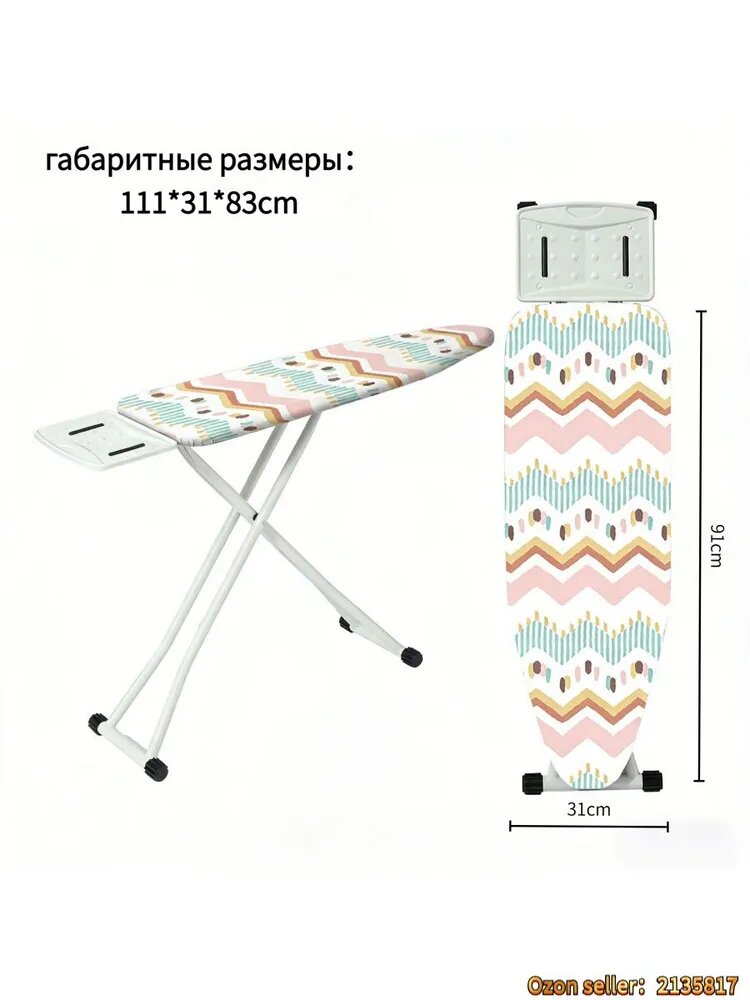 Гладильная доска Напольная, 91 см х 31 см, с подставкой под утюг, металл/ткань