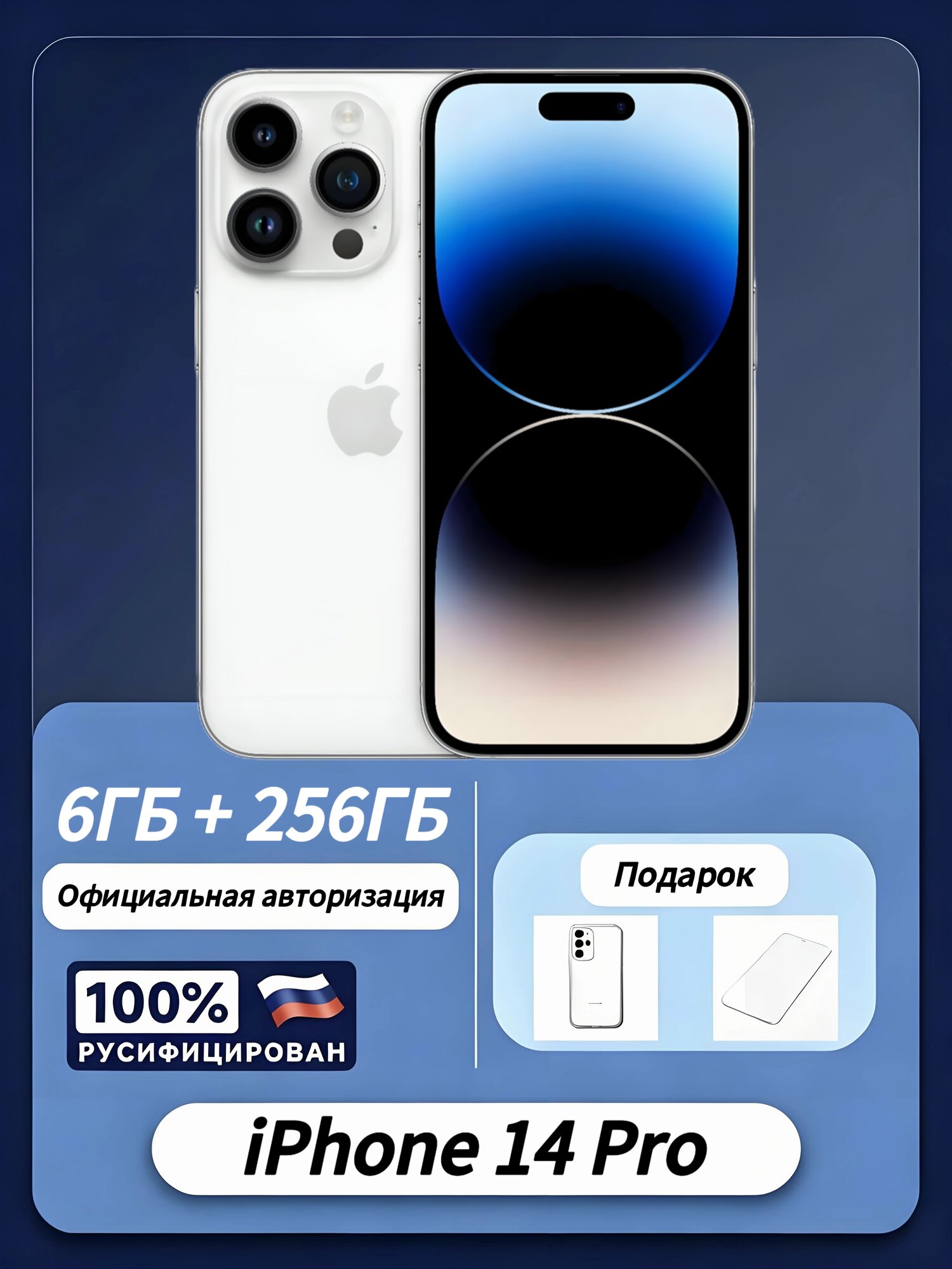Оригинал новыйоригинальное качество Apple iPhone 14 Pro 256 ГБ, Двухслотовый дизайн лотка SIM-карт, серебристый