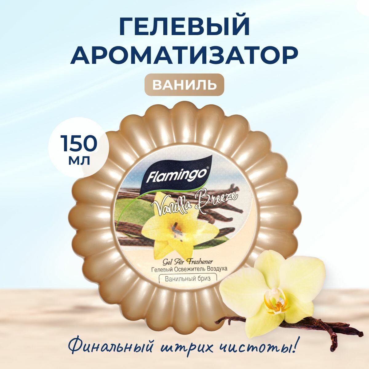 Освежитель воздуха гелевый ароматизатор для туалета и дома гелевый ароматизатор ароматизатор для туалета ароматизатор для дома освежитель воздуха для туалета освежитель воздуха для дома