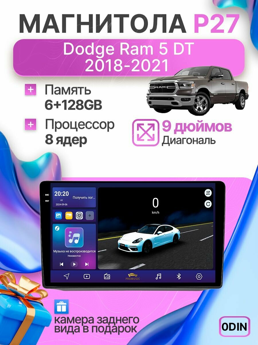 Штатная автомагнитола ProMusic P27 PRO 6+128GB Dodge Ram 5 V DT 0Din Додж Рам магнитола Android 10 головное устройство мультимедиа