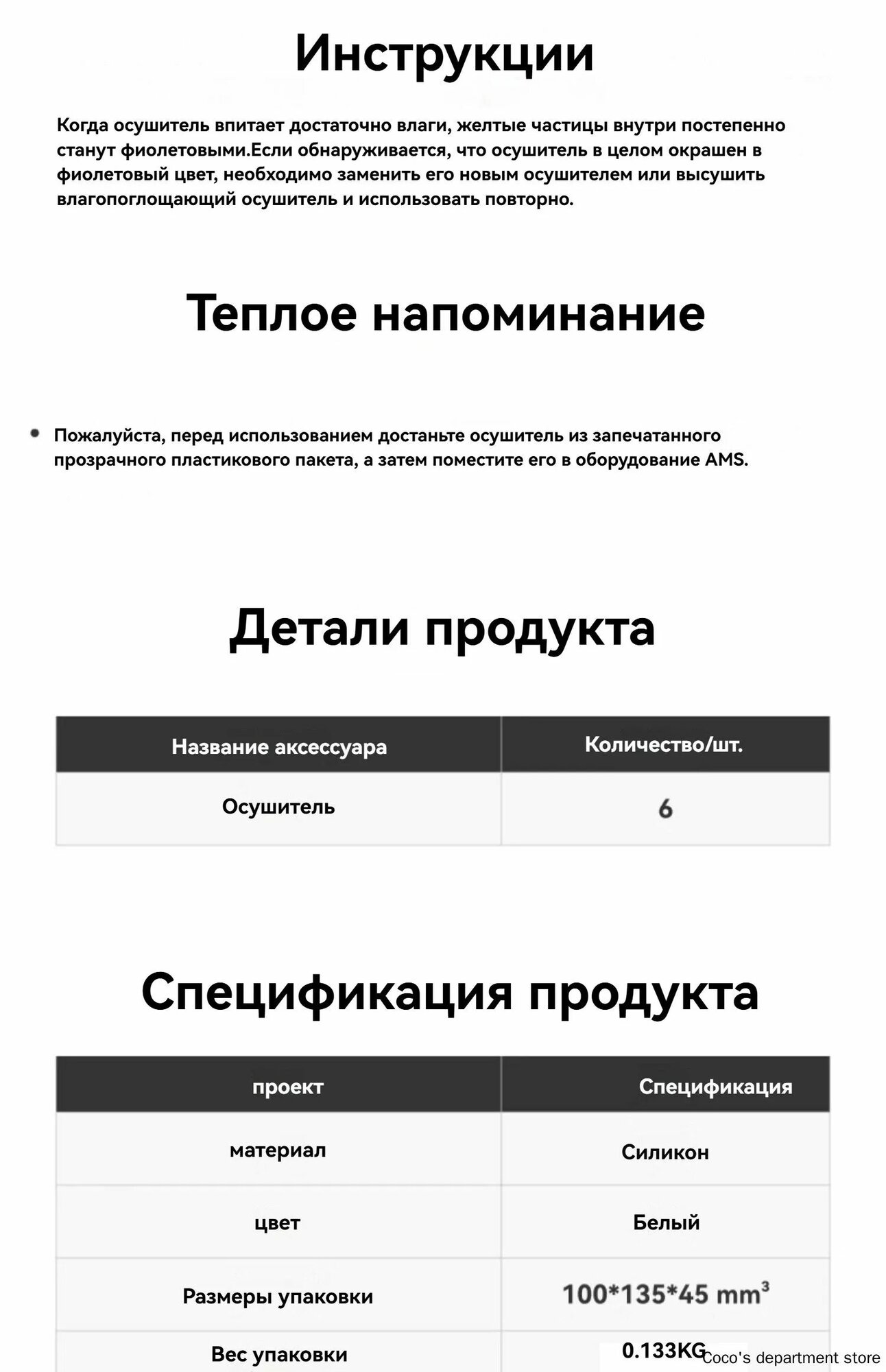 Осушитель для BambuLab AMS — фото 1