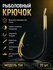 HeiJinGui_15#_20 Крючок