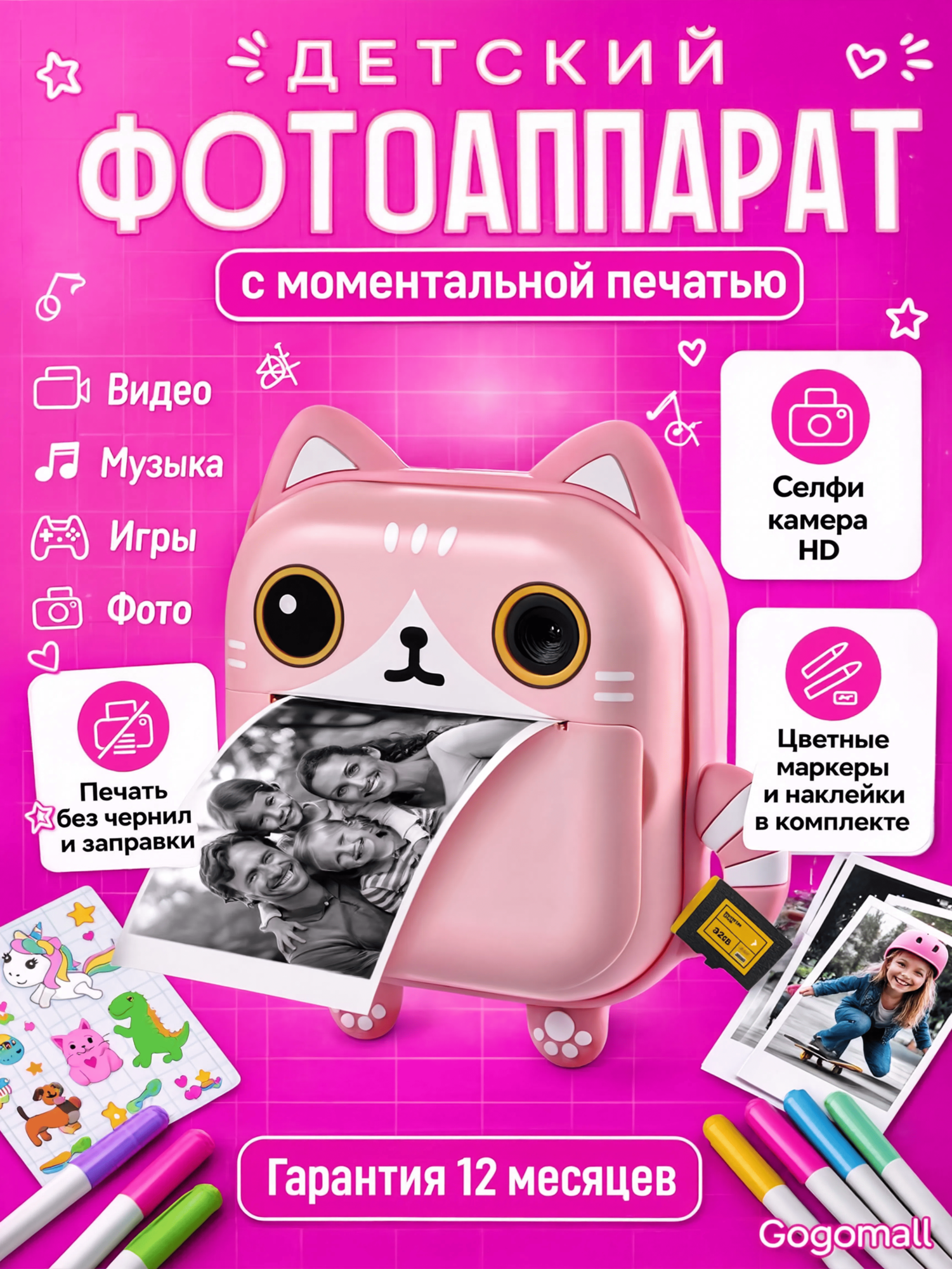 Детский фотоаппарат моментальной печати, две камеры, встроенные игры, MP3 плеер, Котенок