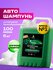 GRASS | Автошампунь Active Foam Extra, 6 кг