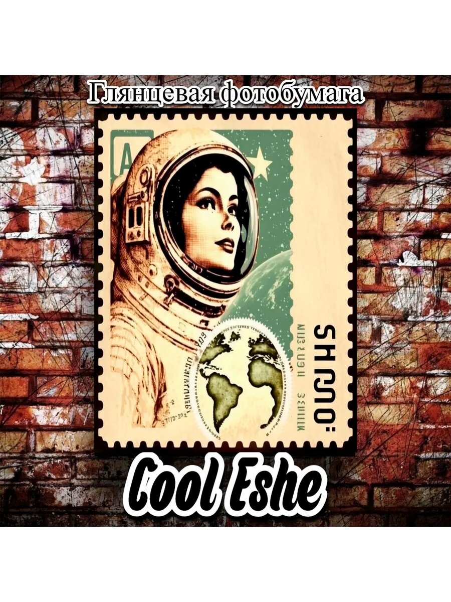 Постер "Postage stamp, марка с женщиной космонавтом" А2