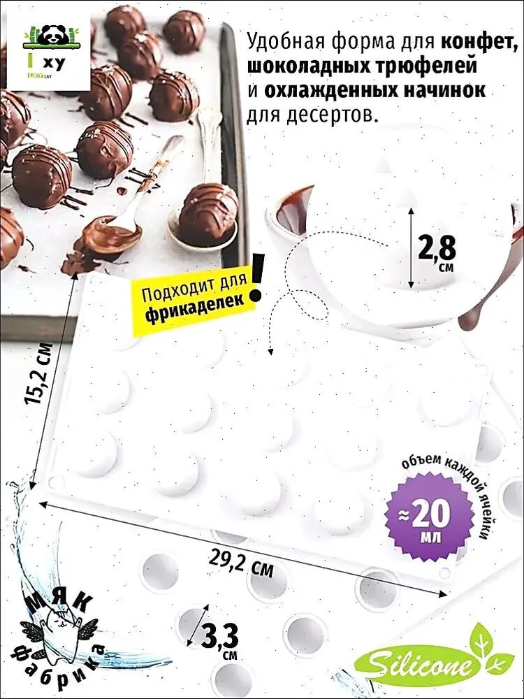 Кулинарная форма 1 шт — фото 1