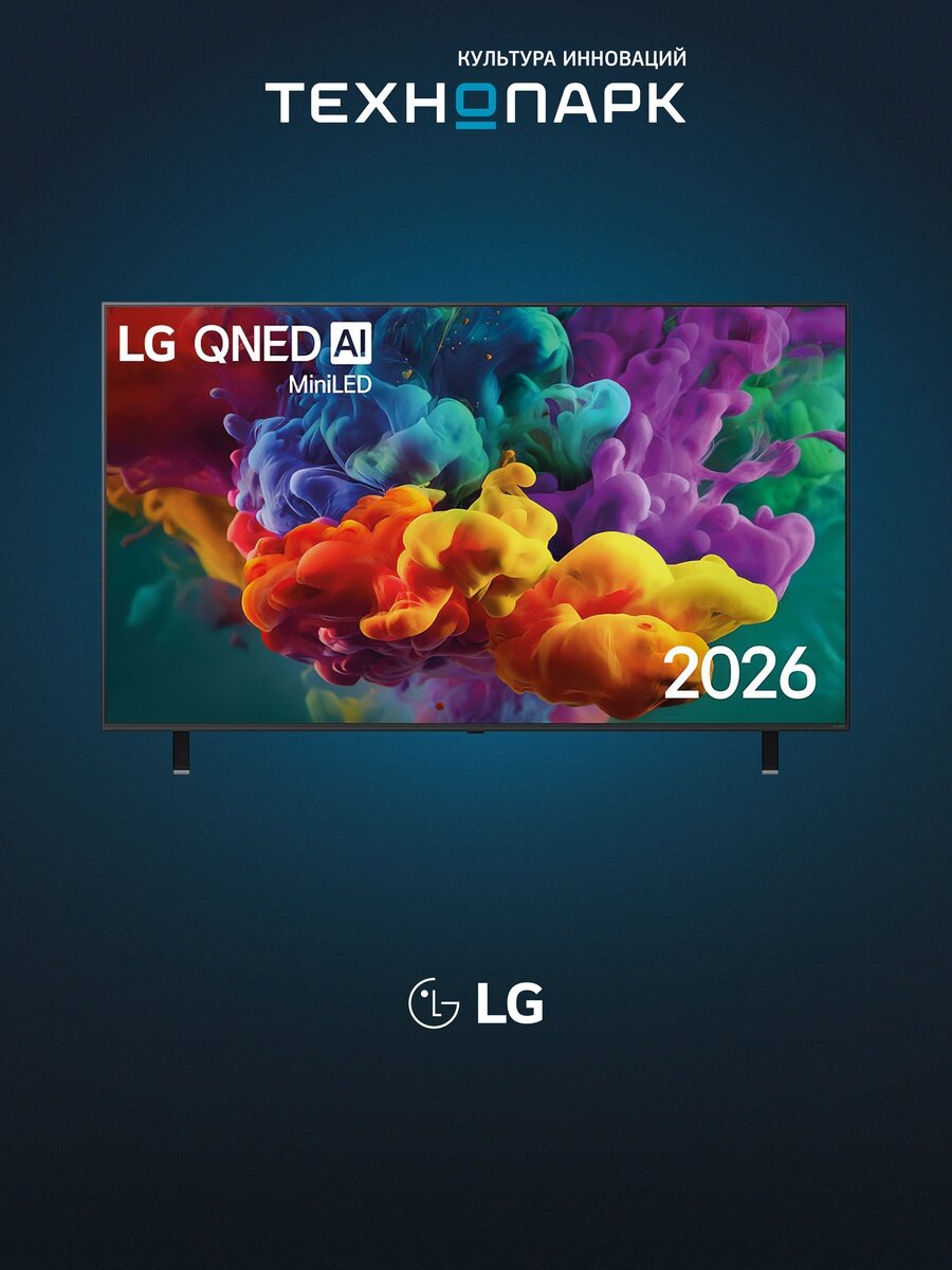Телевизор LG QNED evo AI 65QNED85B6C (2026)