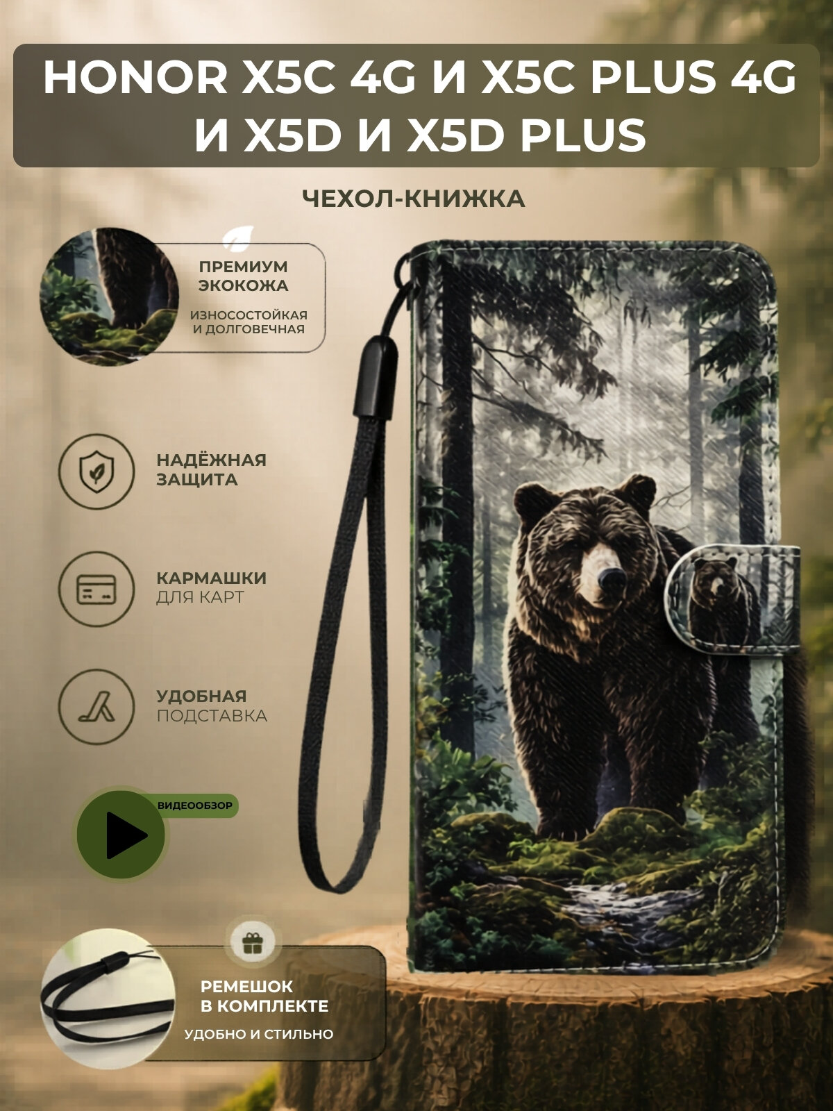 Чехол книжка wallet case на Honor X5c 4G и X5c Plus 4G и X5d и X5d Plus / Хонор Х5с 4G и Х5с Плюс 4G и Х5Д и Х5Д Плюс