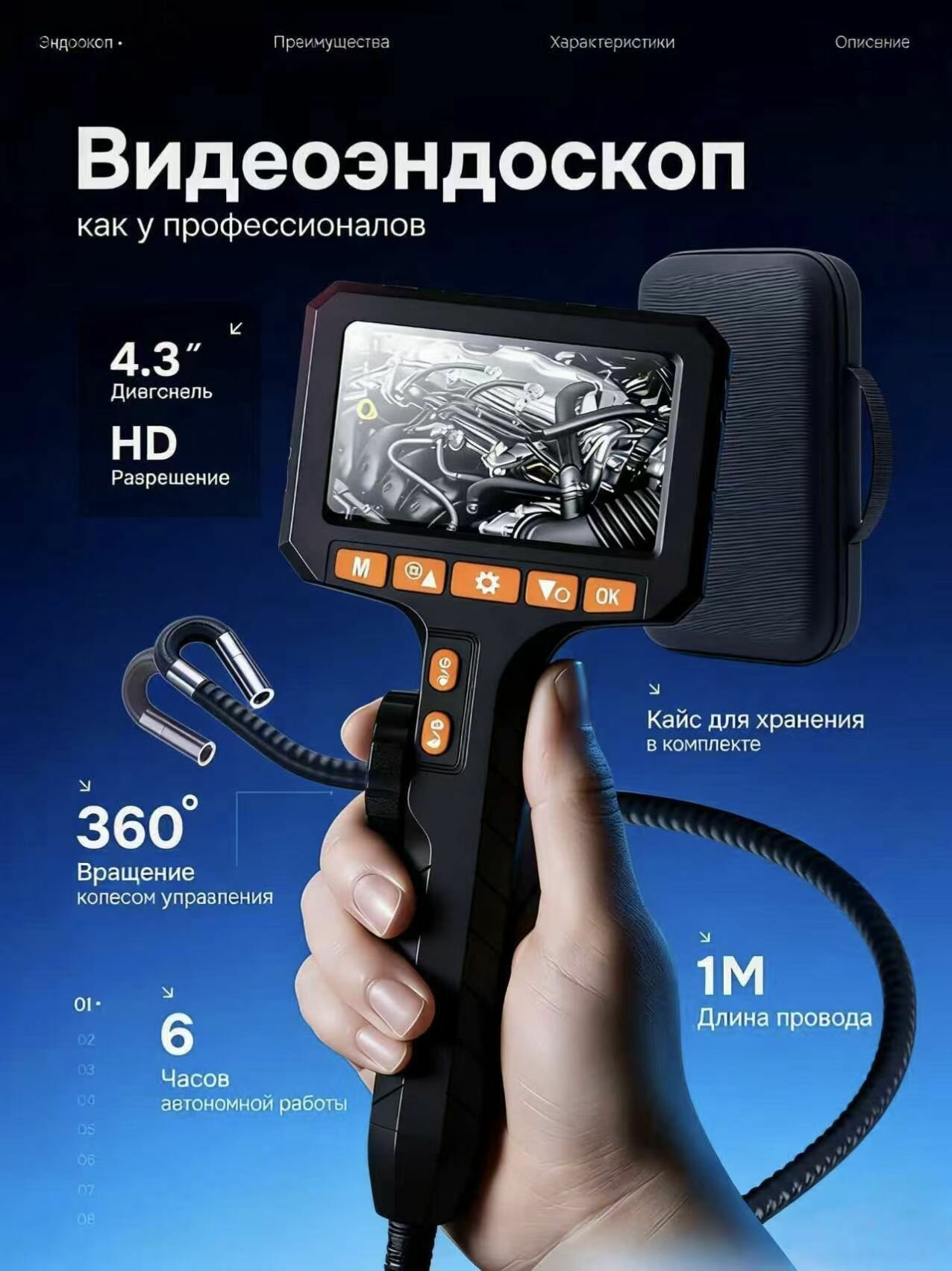 Эндоскоп автомобильный поворотный с экраном 360 градусов 6 мм / Видеоэндоскоп