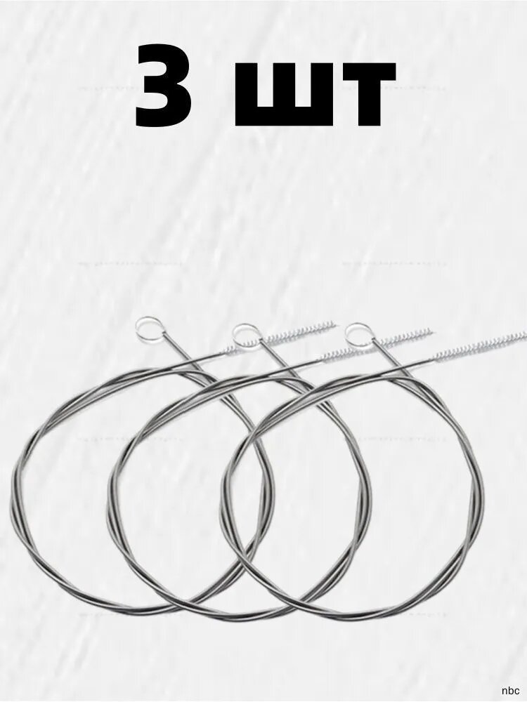 3 шт Ершик гибкий для чистки дренажной системы холодильника (длинная щетка-ерш для прочистки форсунок и отверстий, труб, шлангов, водосгонов), 150 смM