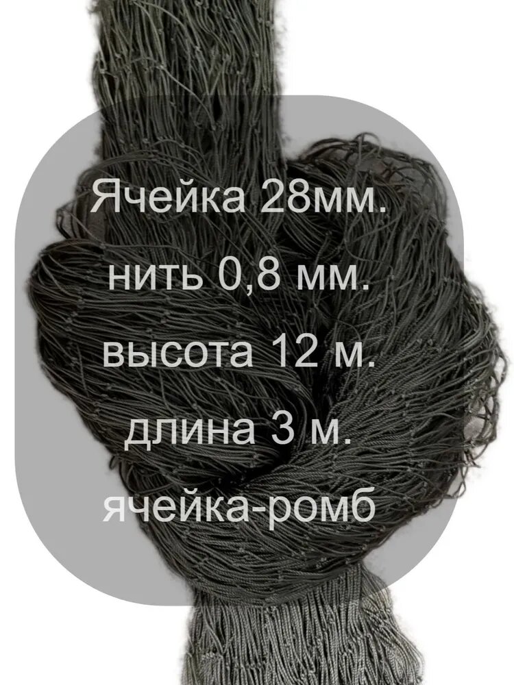 Полотно. Основа для маскировочной сетки, ячея 28мм. , нить 0,8мм, размер 3м. х12м.