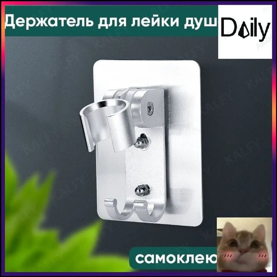 Кронштейн для верхнего душа-скидк