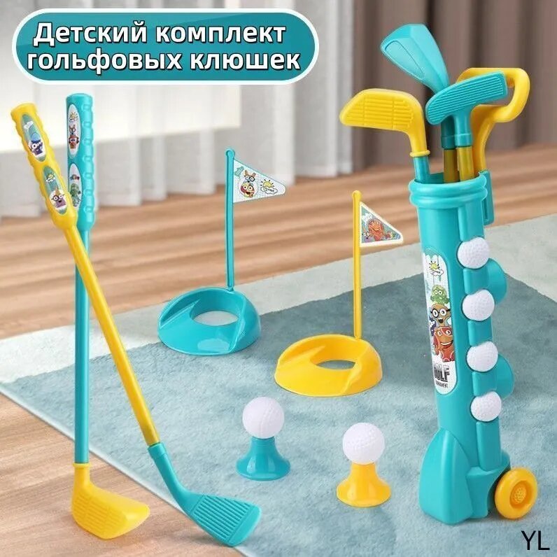 Детский набор гольф-клюшек, игрушка для активного отдыха на открытом воздухе