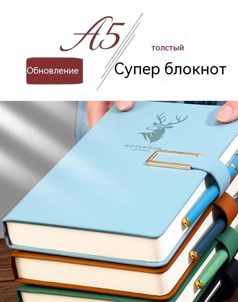 Блокнот A5, листов: 175