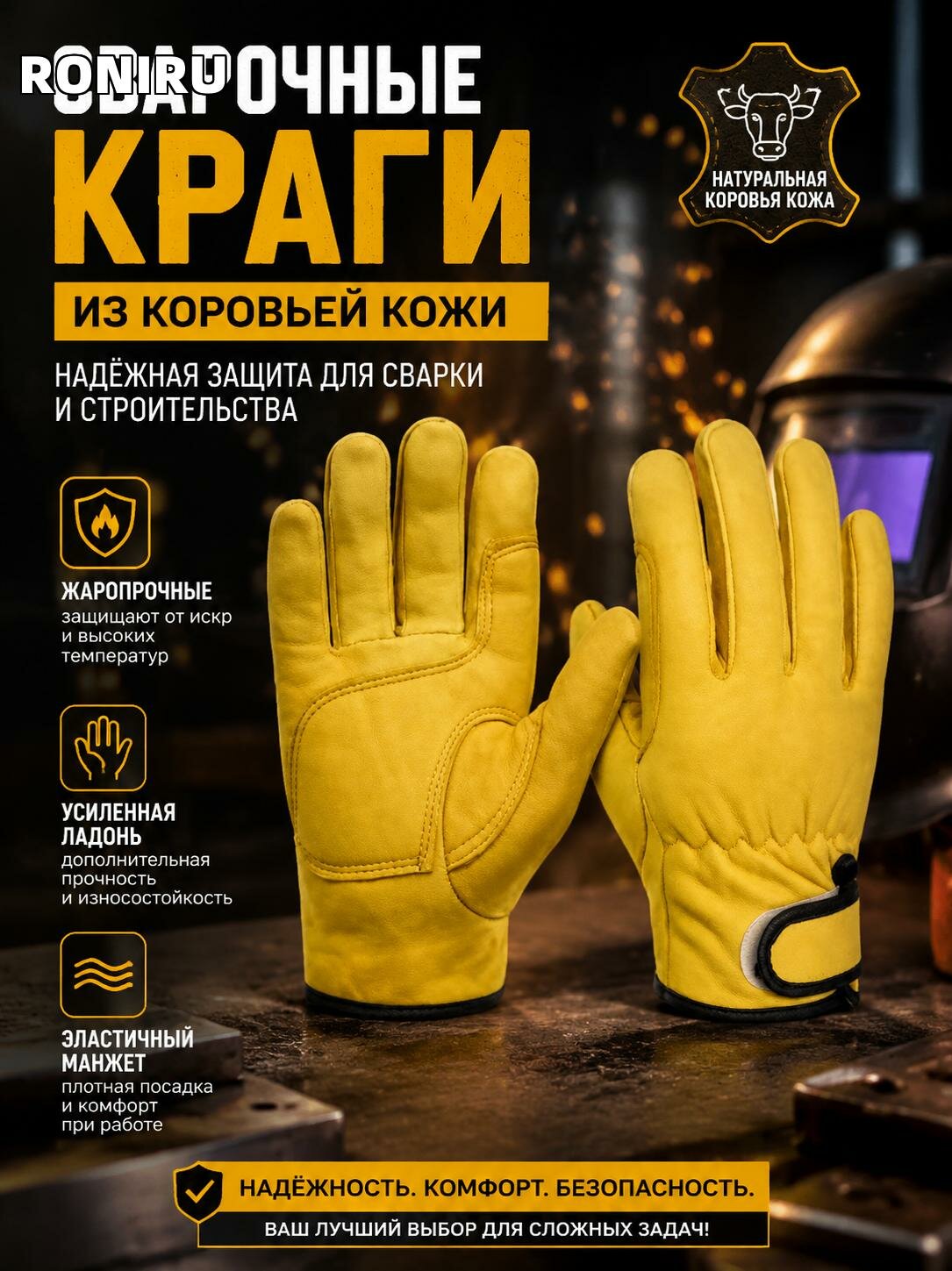 Краги сварщика из коровьей кожи, жаропрочные для сварки и строительства, с усиленной ладонью и эластичным манжетом