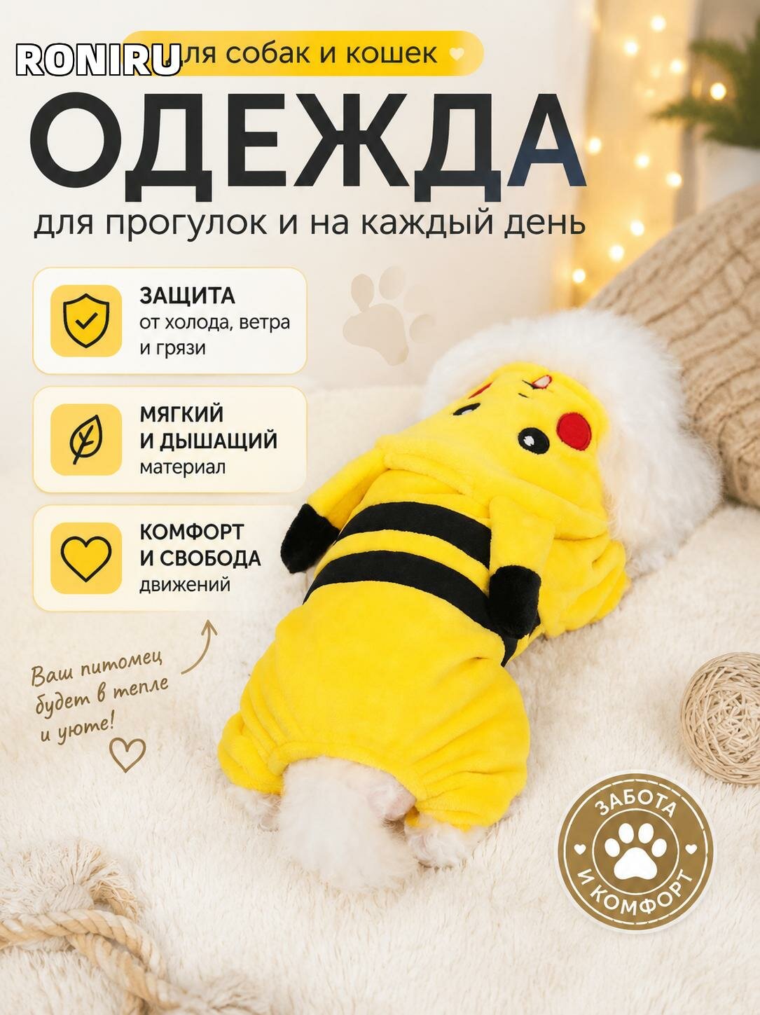 Одежда для собак и кошек — практичная защитная одежда для прогулок и повседневной носки, комфорт для питомцев!