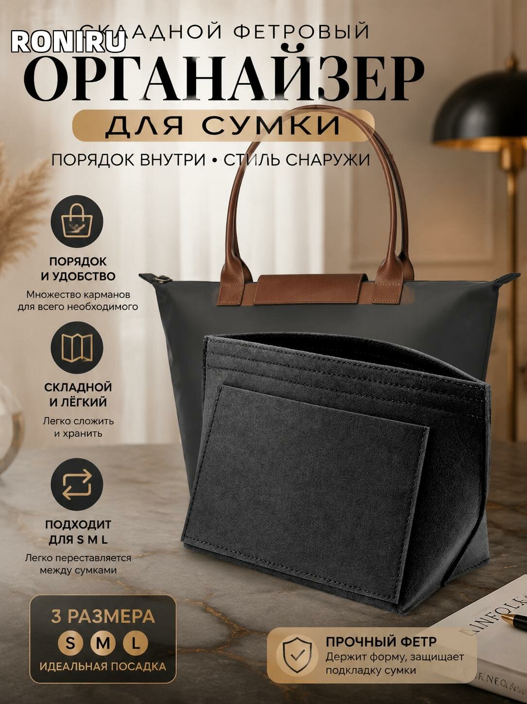 Складной фетровый органайзер для сумки — вкладыш S M L с множеством карманов и перестановкой между моделями