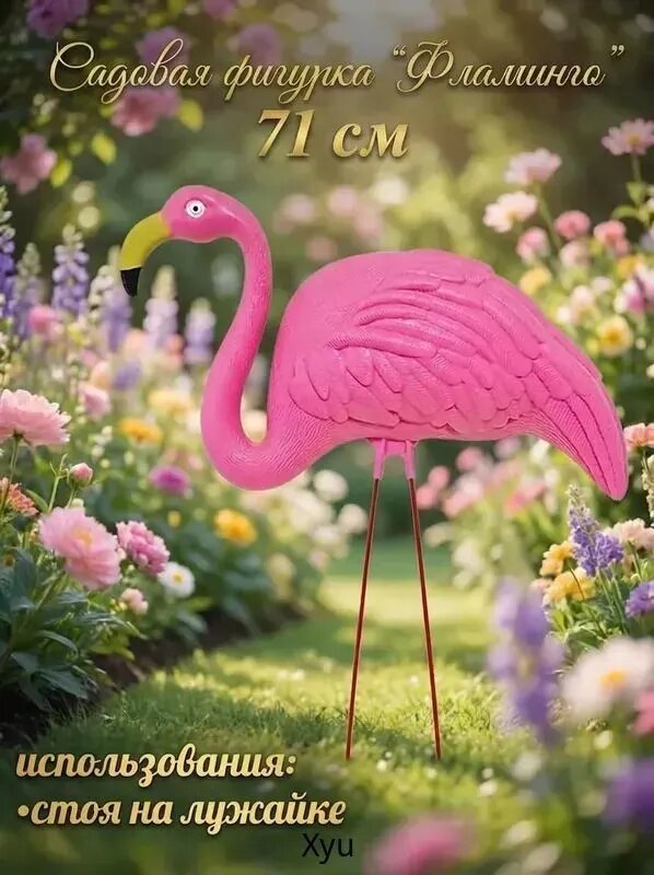 Фигурка садовая — фото 1