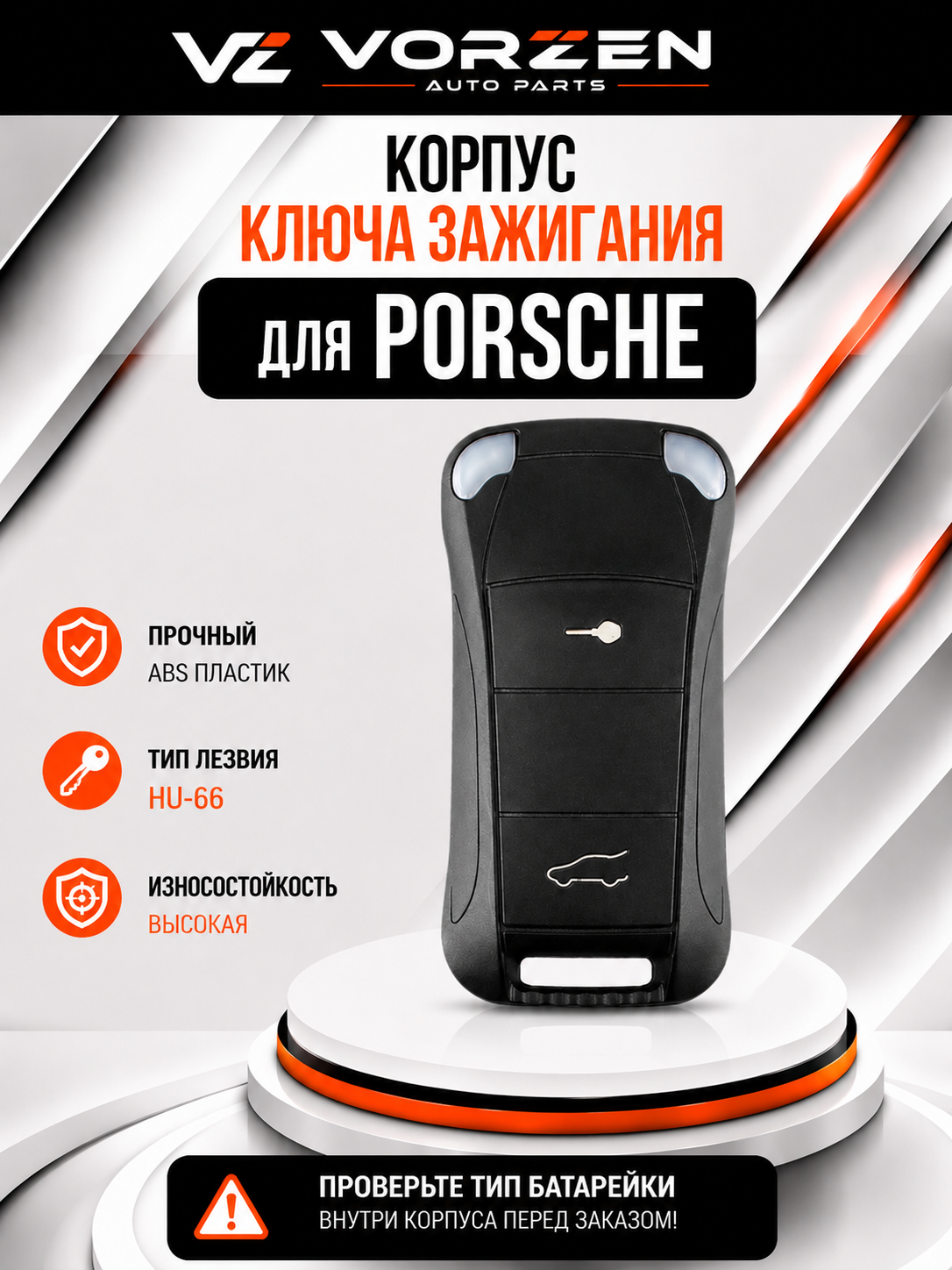 Корпус смарт ключа зажигания Porsche Cayenne (брелок) 2 кнопки с лезвием