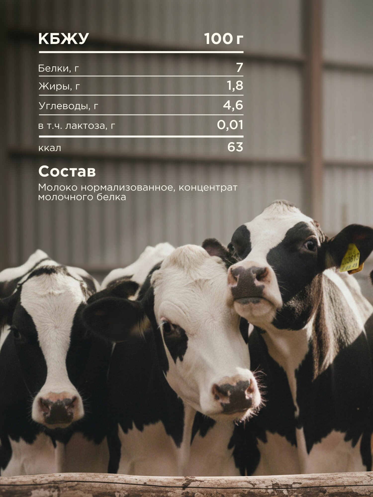 Молоко Bombbar PRO milk с протеином безлактозное 1,8%, 0,5л