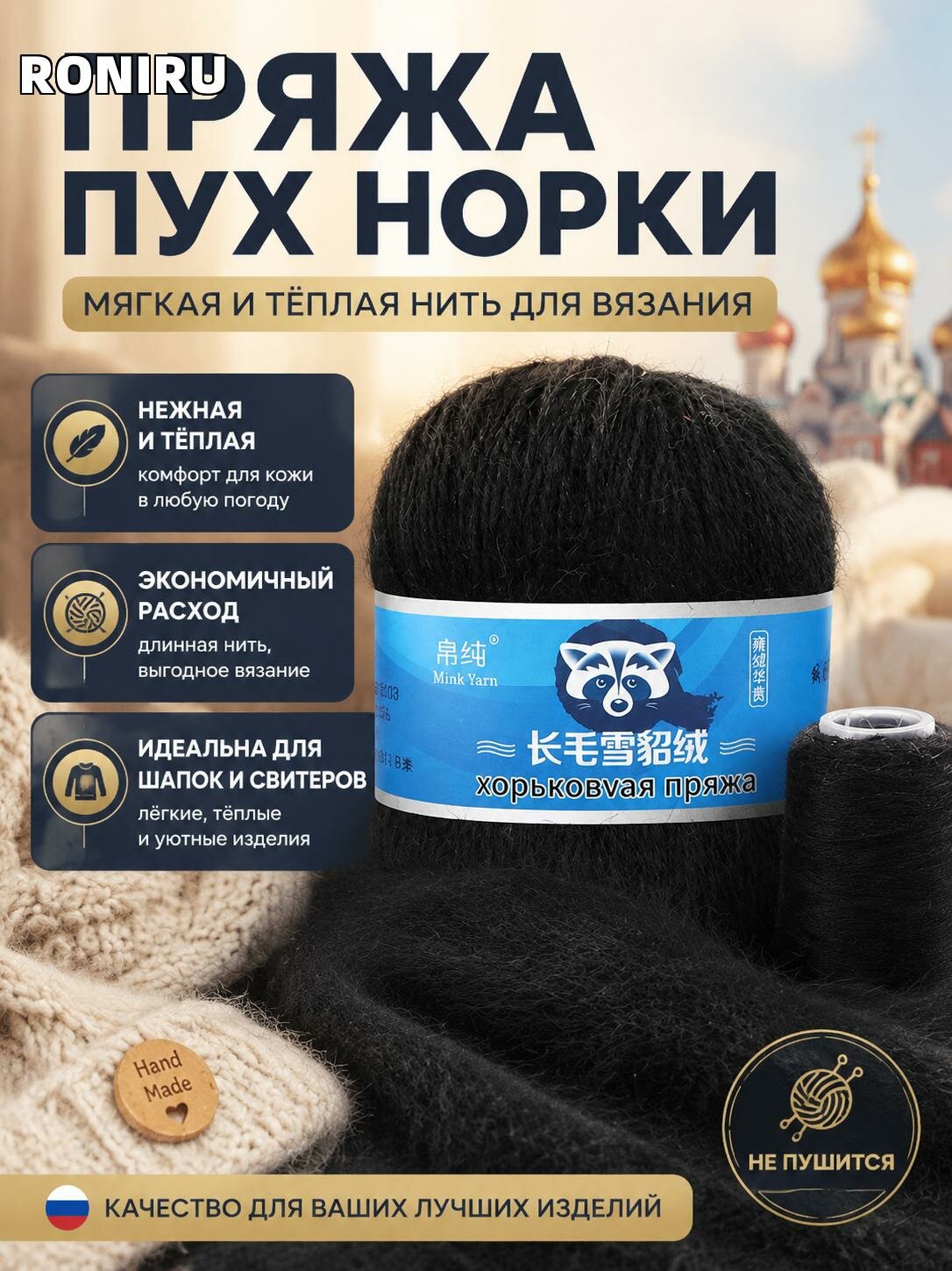 Пряжа пух норки для вязания — мягкая тёплая нить, экономичный расход, идеальна для шапок и свитеров, не пушится