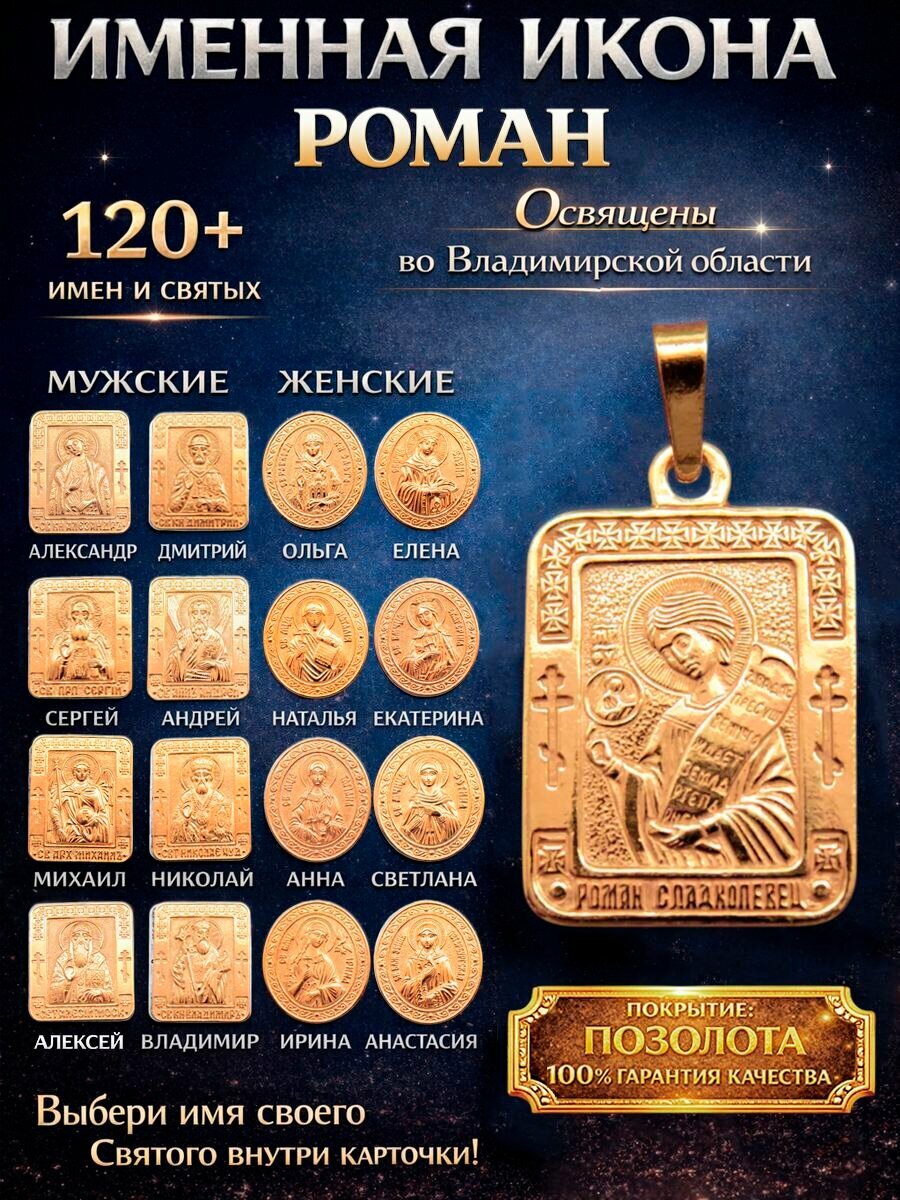 Иконка