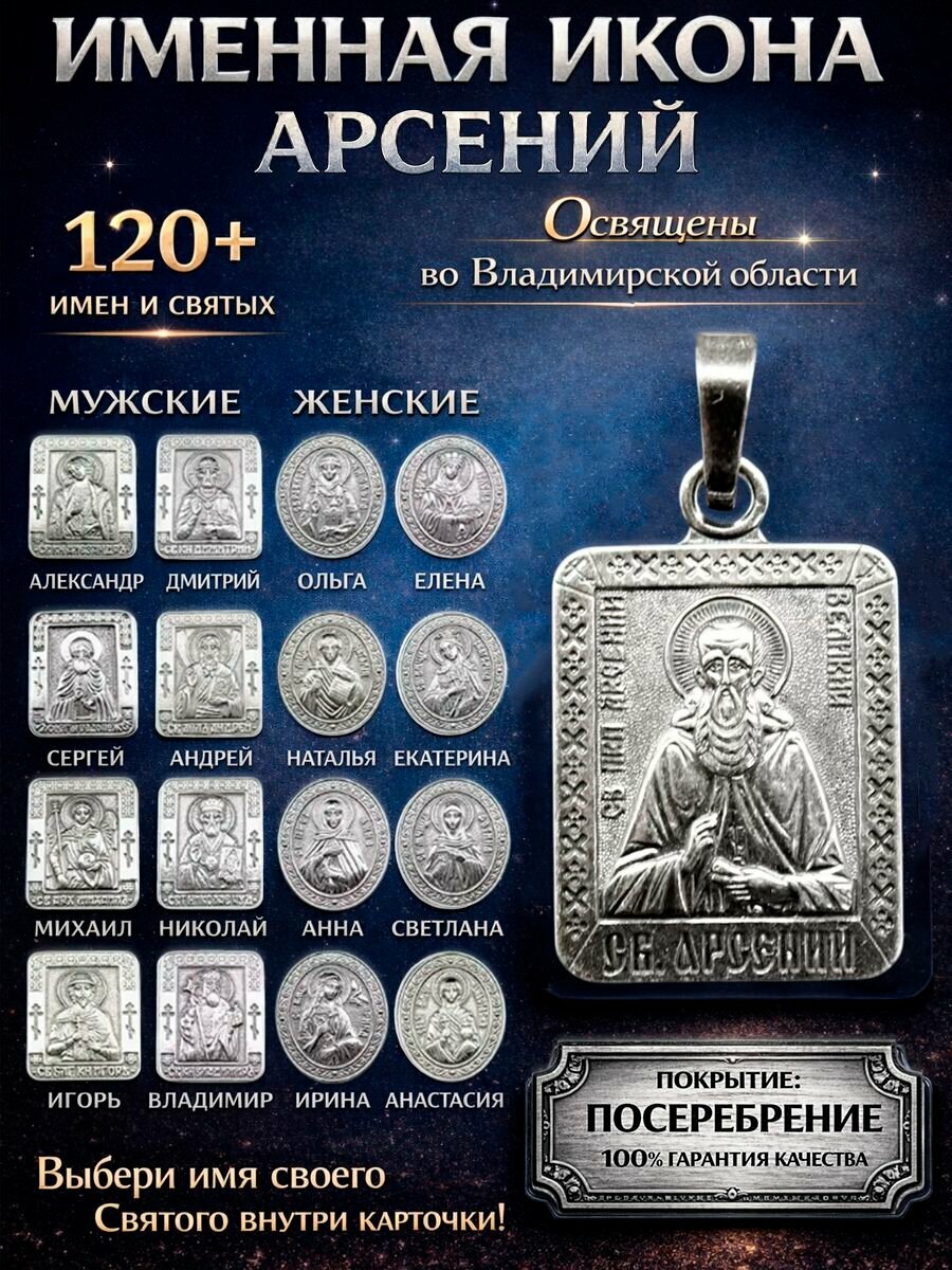Иконка