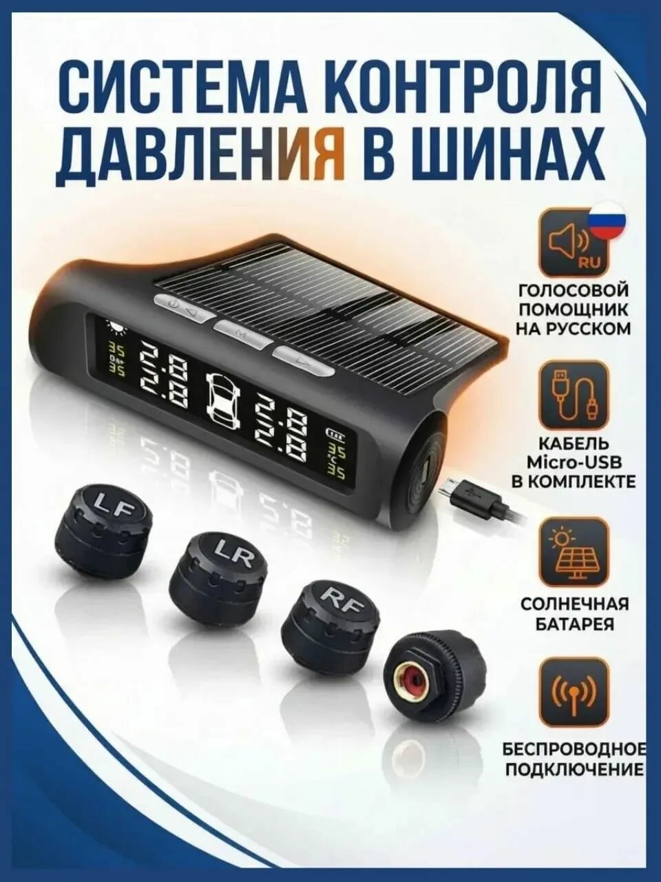Датчик давления шин, арт. ДДШ 01