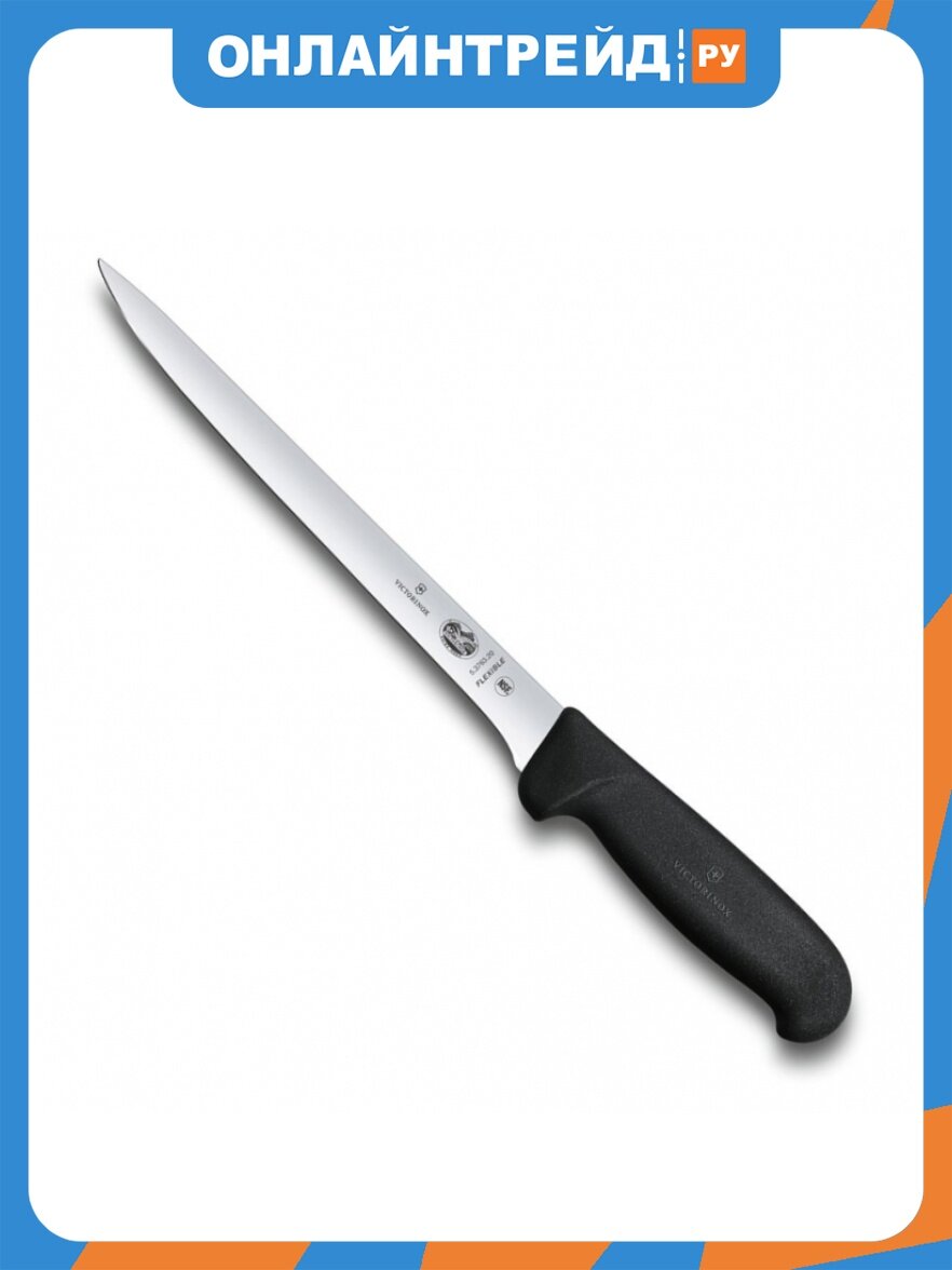 Нож филейный Victorinox Fibrox с гибким изогнутым лезвием, чёрный, 20 см