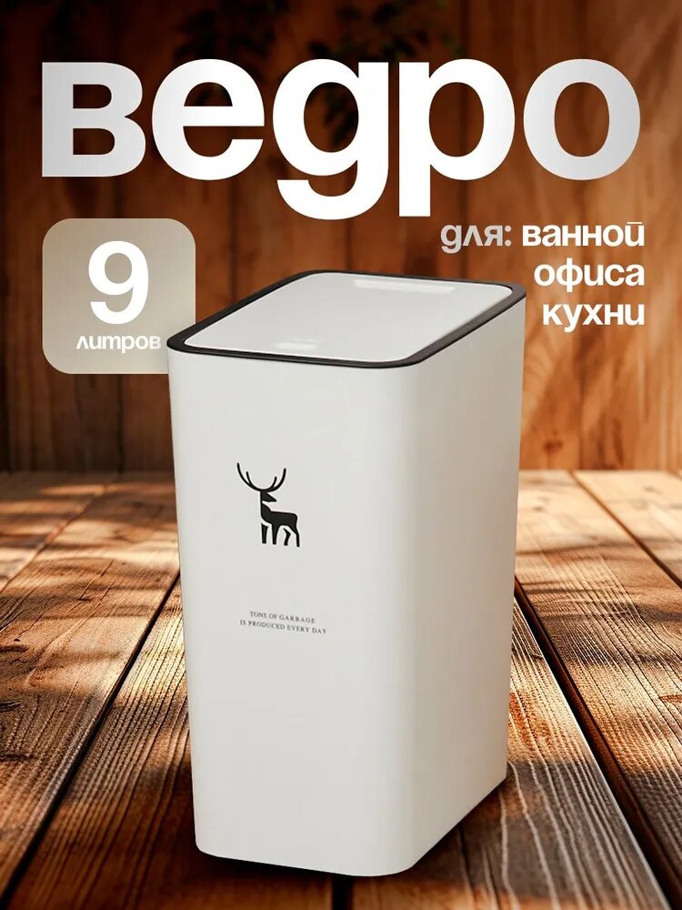 Solin Мусорное ведро, 9 л — фото 1