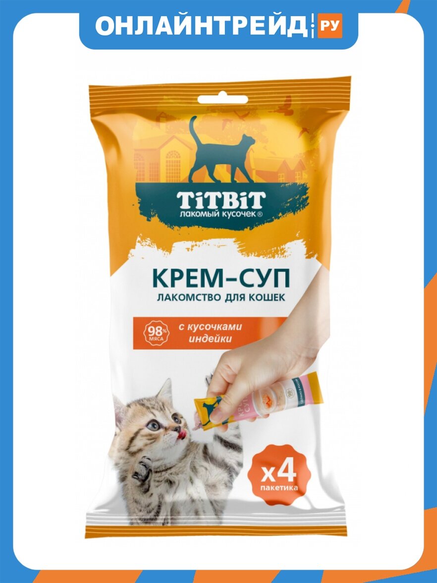 Лакомство для кошек Titbit Крем-суп с кусочками индейки (10г х 4 шт), 40 г
