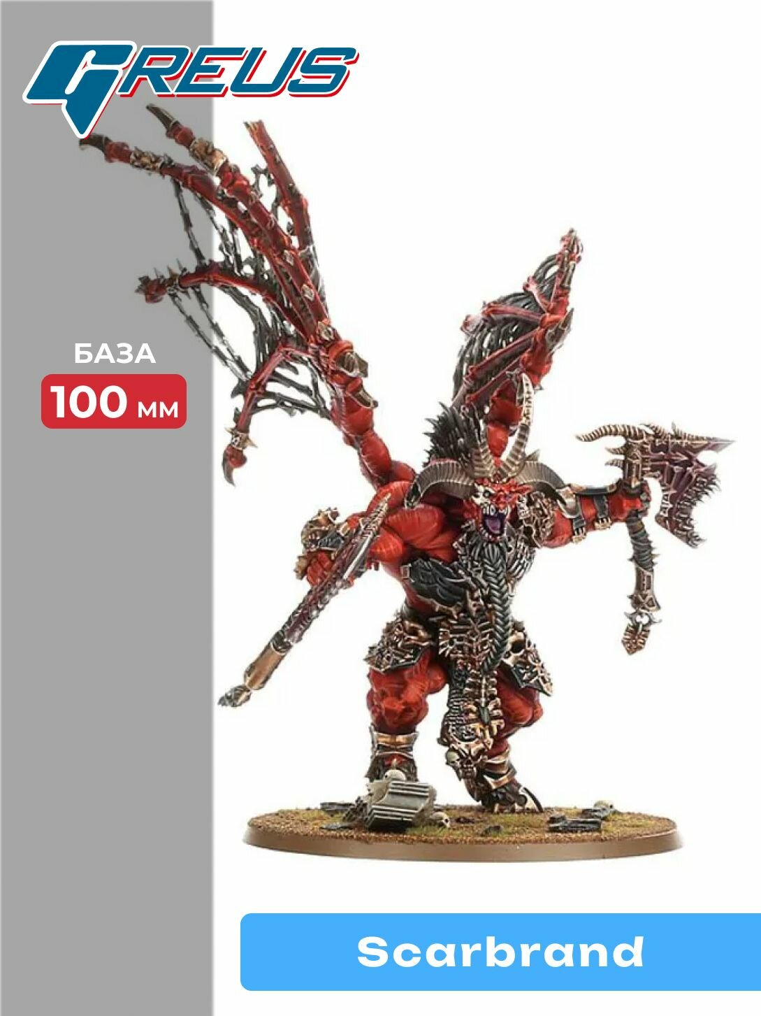 Миниатюра Warhammer 40000 - Scarbrand (Greus)