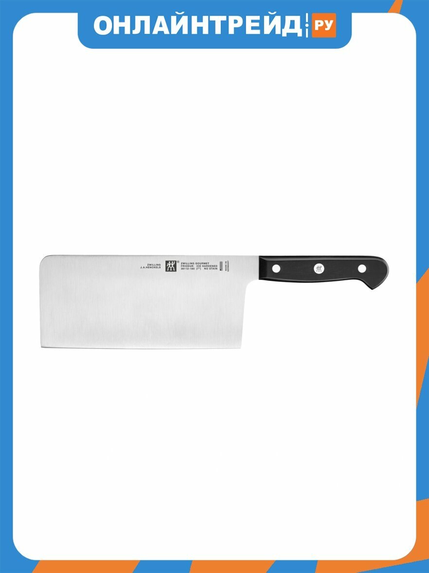 Топорик кухонный Zwilling Gourmet, 180 мм (36112-181)