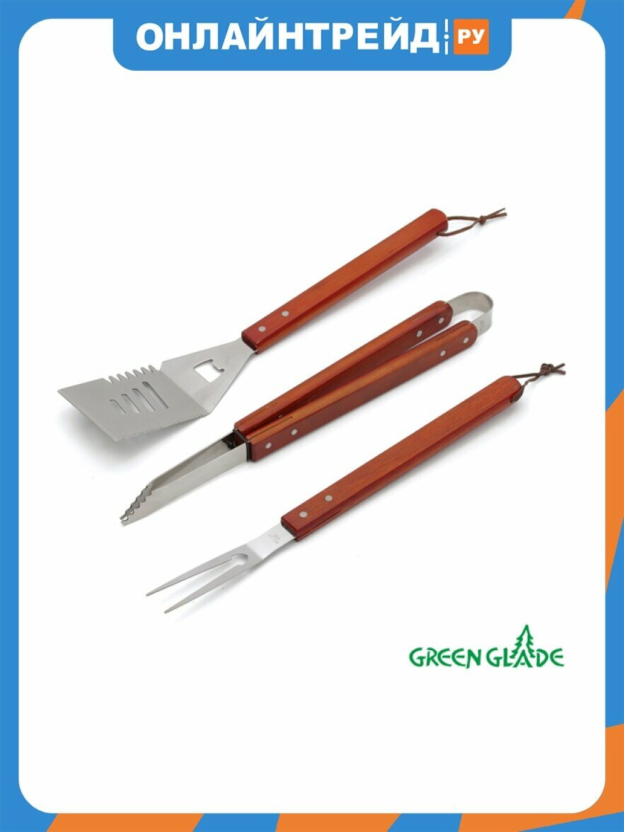 Набор для гриля Green Glade BT09 из 3 предметов
