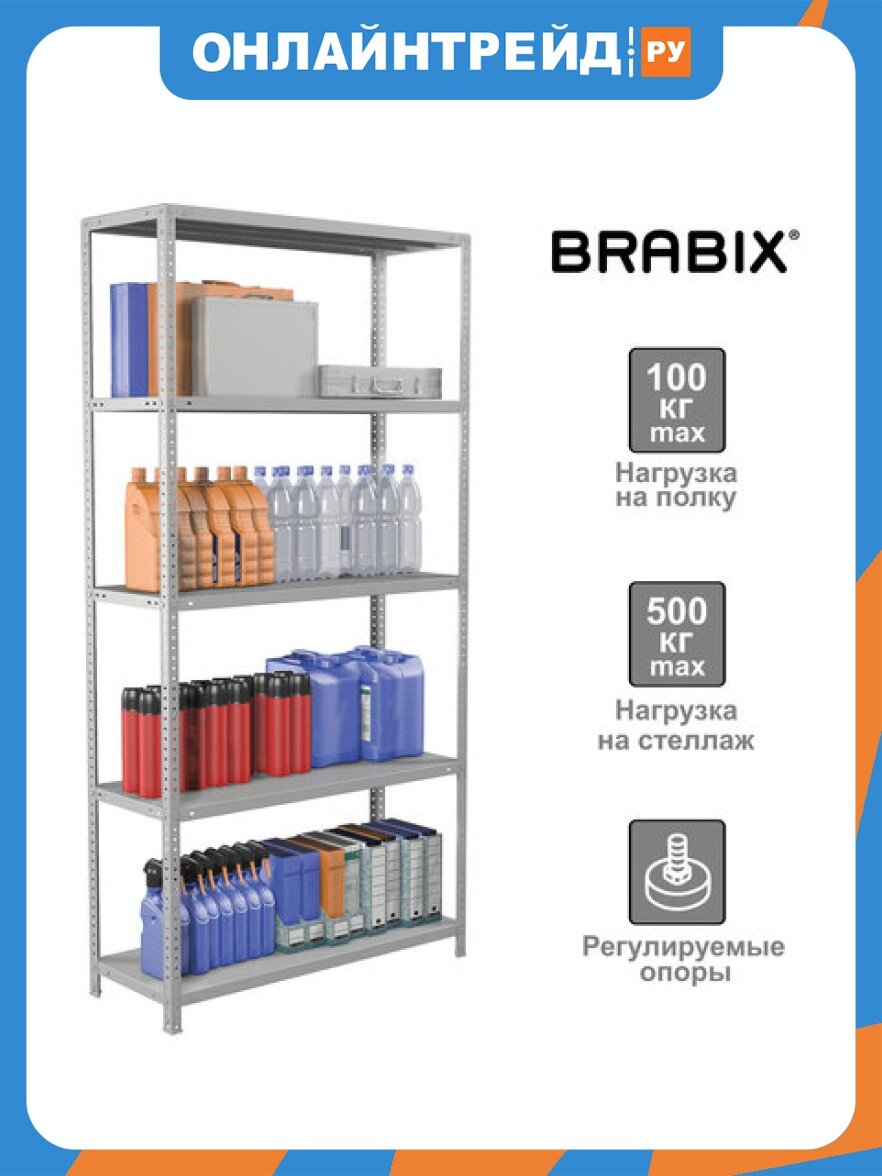 Стеллаж металлический Brabix "MS Plus-200/40-5", 2000х1000х400 мм, 5 полок, регулируемые опоры, 291109, S241BR164502
