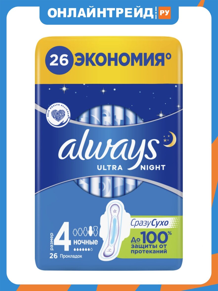 Женские гигиенические прокладки Always Ultra Ночные, 26 шт
