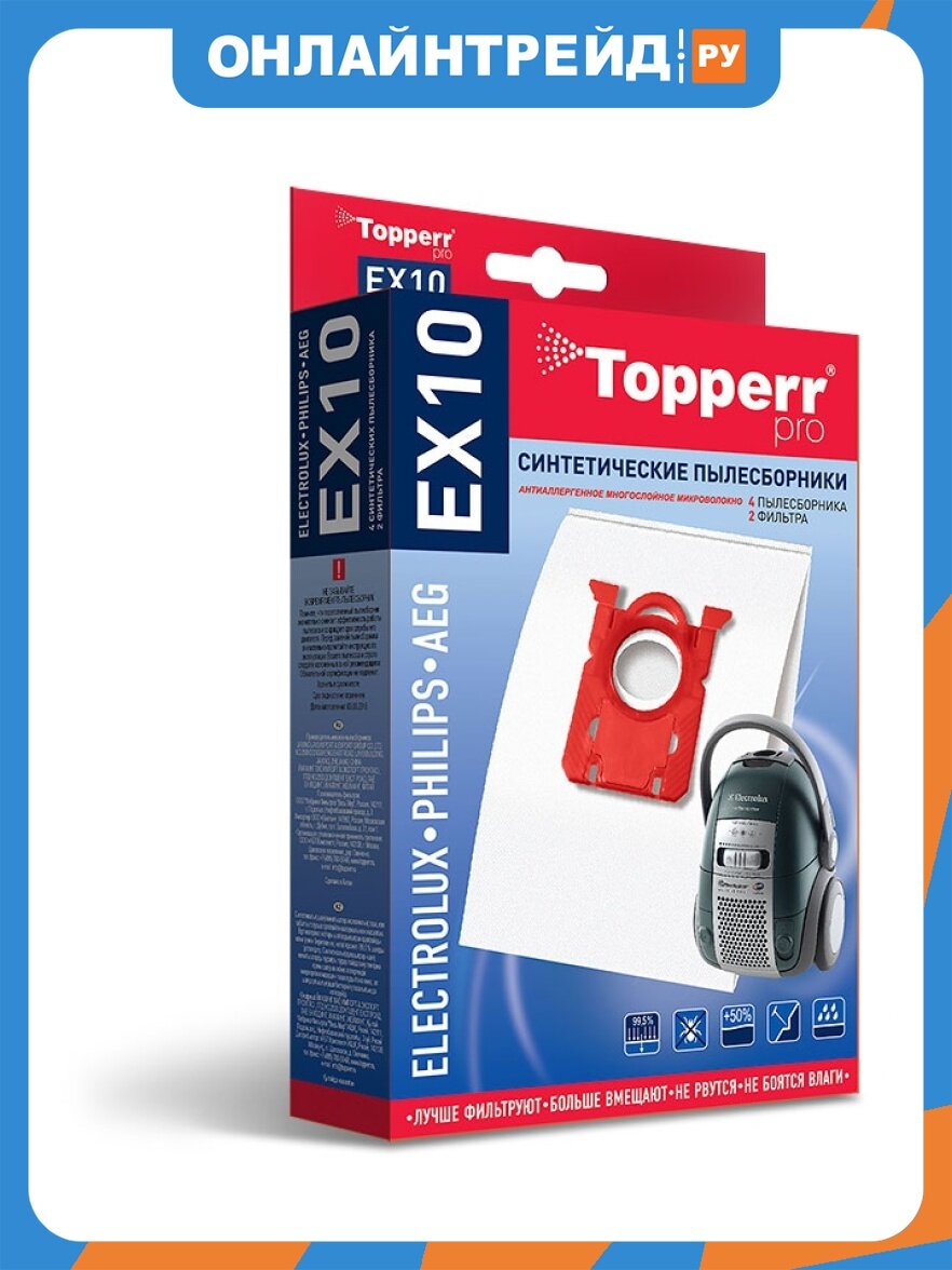 Пылесборник Topperr EX10 синтетический для пылесосов AEG, Bork, Electrolux, Philips