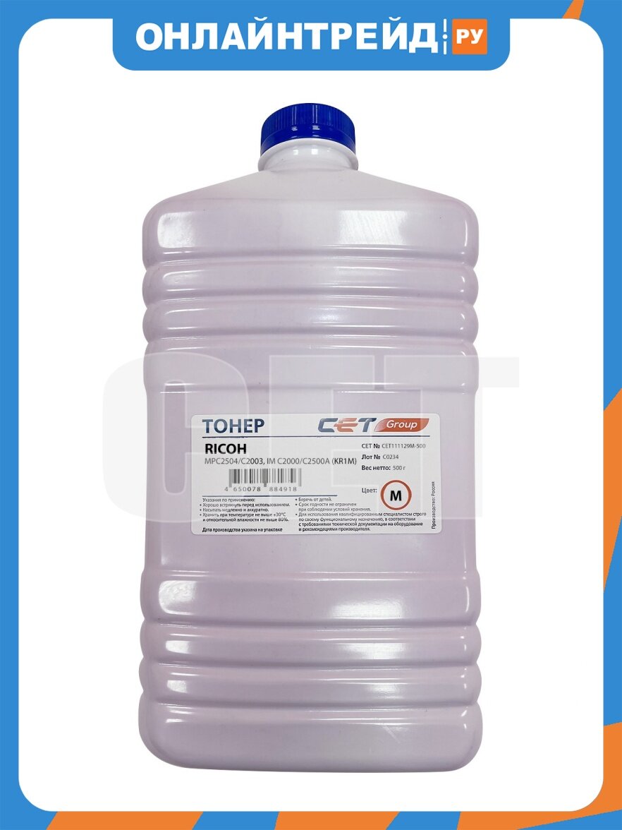 Тонер Cet KR1M для RICOH MPC2003 () Magenta, 500г/бут, (унив.), 111129M-500