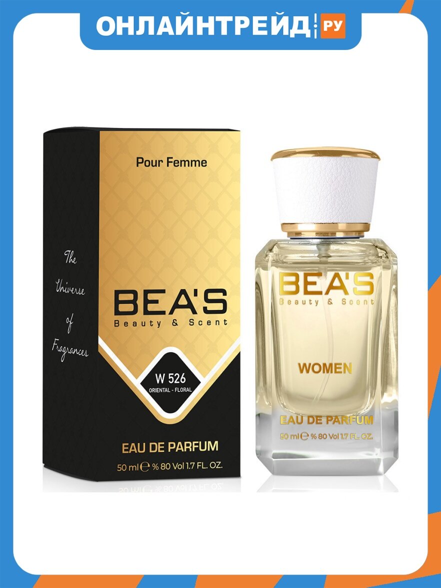 Женская парфюмерная вода Bea’s W526 Paco Rabanne Lady Million 50 мл